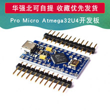 arduino pro micro-arduino pro micro批发、促销价格、产地货源 - 阿里巴巴
