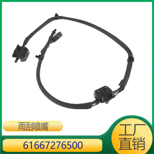 适用于宝马3系 前档喷水管 61667276500 61664849411-阿里巴巴