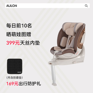 AULON奥云龙S360旋转儿童安全座椅新生婴儿车载0-12岁宝宝汽车座-阿里巴巴