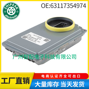 63117354974适用宝马7系F01 F02灯泡控制单元模块车头灯控制模块-阿里巴巴