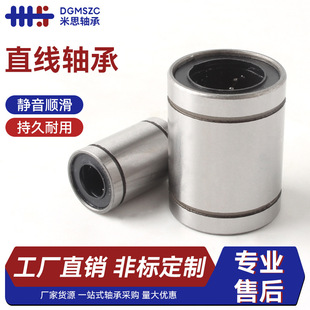 米思直线轴承LM12UU带法兰边LMK12UU直线滑动轴承精密级可定制-阿里巴巴