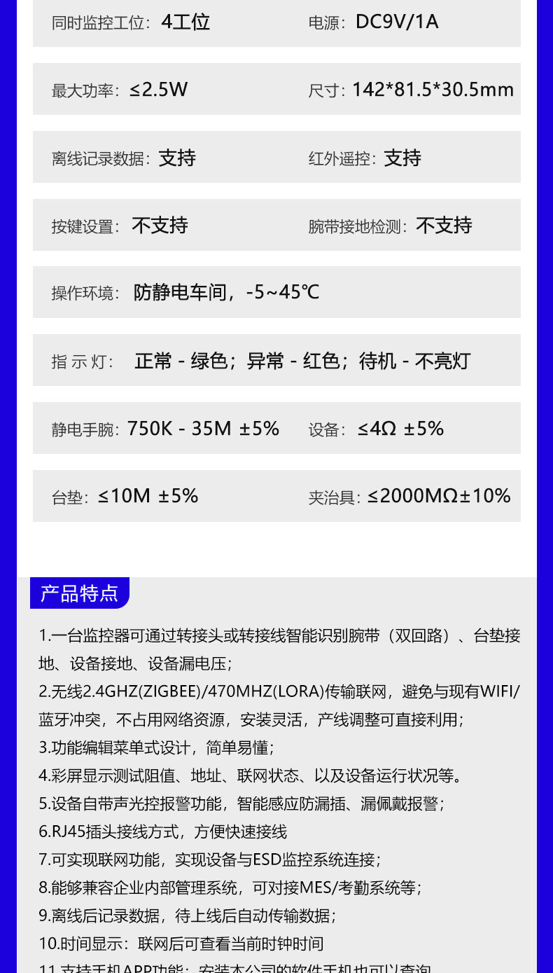 联创达智能静电在线监控器804G支持手机APP自动传输数据感应无线-阿里巴巴