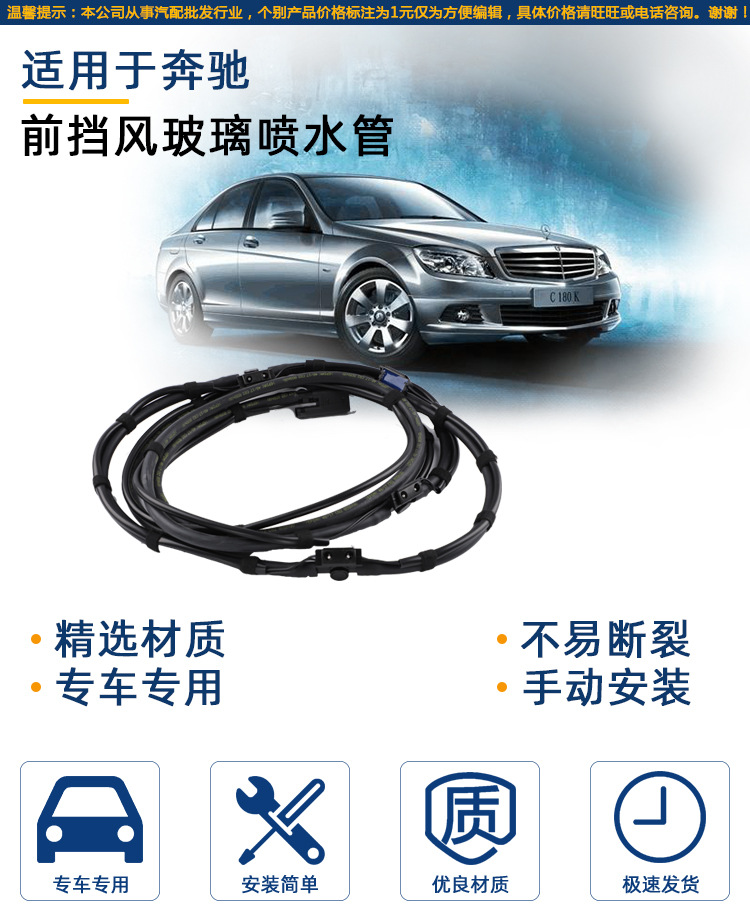 跨境专供适用于奔驰W221/C216前挡风玻璃喷水管A2218600292-阿里巴巴