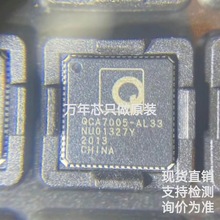 QCA7005-AL33，QCA7005-AL33规格参数，QCA7005-AL33厂家/品牌/封装批号/价格 - 阿里巴巴