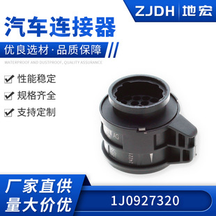 20孔变速箱1J0927320适用新帕萨特途观变速箱变速箱汽车连接插头-阿里巴巴