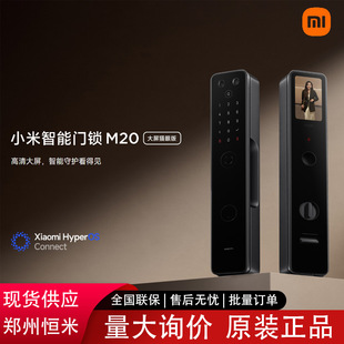 小米智能门锁M20大屏猫眼版180° 超广角摄像头2K超清分辨率-阿里巴巴