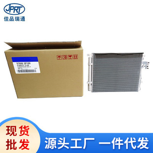 适用于现代起亚索兰托汽车冷凝器散热网97606-2P100 97606-3Q000-阿里巴巴