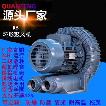 环形高压鼓风机RB-077洗车吹干工业吸吹气 5.5kw防爆隔热高压风机-阿里巴巴