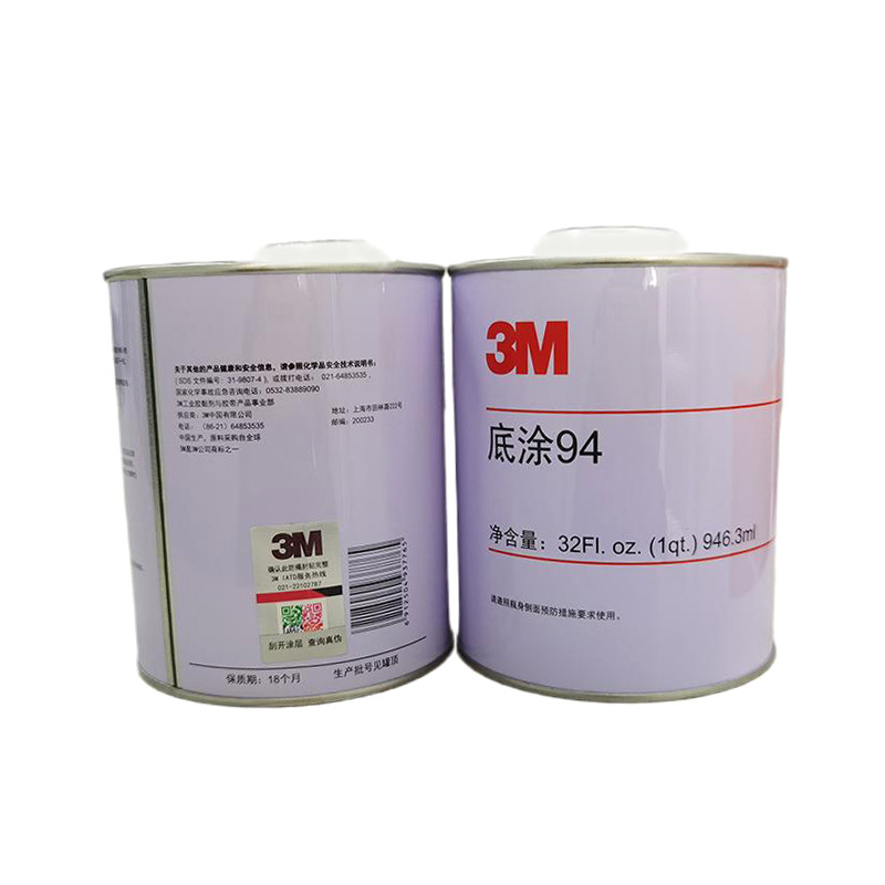 3M94底涂剂 汽车胶带表面处理剂增粘胶水胶带电子助黏剂 品牌直供
