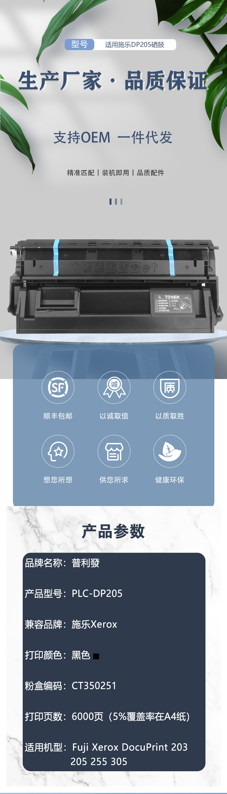 适用CT350251施乐202硒鼓DocuPrint255 203墨粉盒dp305打印机墨盒-阿里巴巴
