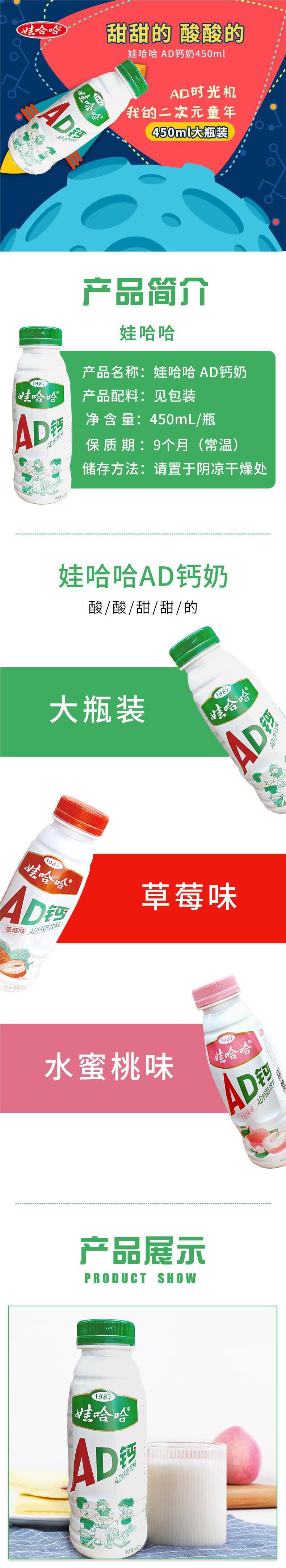 ad钙奶450ml大瓶哇哈哈学生饮品含乳饮料混整箱批发瓶装-阿里巴巴