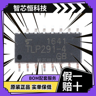 原装 贴片 TLP291-4(GB-TP,E(T SOP-16 光电耦合器芯片-阿里巴巴