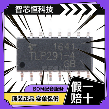 原装 贴片 TLP291-4(GB-TP,E(T SOP-16 光电耦合器芯片-阿里巴巴