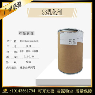 美国路博润Glucate SS乳化剂非离子油包水乳化剂 膏霜乳液原料1Kg-阿里巴巴