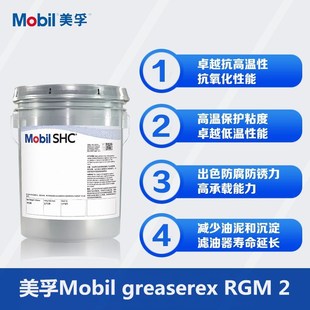 美/孚RGM 2钻杆润滑脂 美/孚greaserex RGM 2防过热咬死润滑剂-阿里巴巴