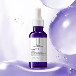 哇噢定制大牌同款成分MELASYL2-巯基烟酰甘氨酸2-MNG美白祛斑跨境-阿里巴巴