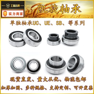 外球面轴承UC201 UC202 UC203 UC204 UC205 UC206 UC207 精密轴承-阿里巴巴