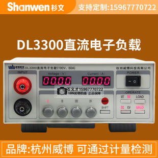威博模拟程控直流电子负载DL3310/DL3150/DL3300/DL3325/DL3326-阿里巴巴