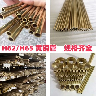 H65精密黄铜管外径2-10mm精细H62铜管精切光亮毛细管圆铜管-阿里巴巴