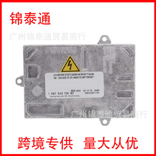 大灯安定器A2048203285 130732915602 A2048207526适用于奔驰W204-阿里巴巴