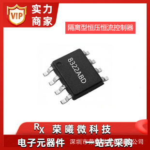 芯茂微【8322ABD】SOP8L封装自供电技术快充适配器应用原厂原装-阿里巴巴