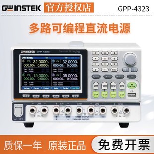 固纬GWINSTEK高精直流电源GPP-1326线性GPP-2323GPP-3323GPP-4323-阿里巴巴