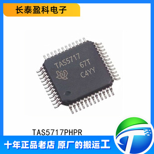 TAS5717PHPR 原装正品 贴片 HTQFP-48 音频运算放大器芯片TAS5717-阿里巴巴
