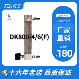 DK800-6F转子流量计/引进型玻璃转子流量计/玻璃转子流量计-阿里巴巴
