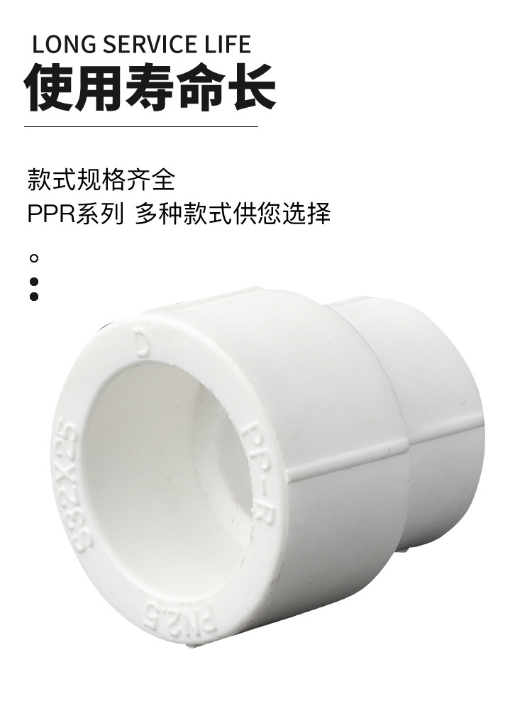 PPR水暖管件配件接头 25变20PPR变径直接 1寸变4分/6分异径大小头-阿里巴巴
