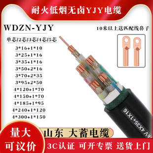 国标低烟无卤电线电缆WDZBN-YJY3+1 4 5芯10 25 50平方无氧纯铜芯-阿里巴巴