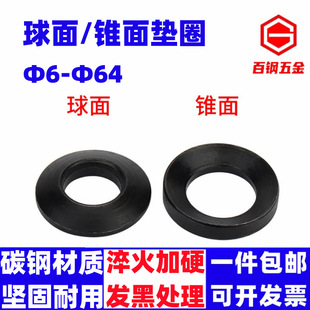 国标球面垫圈锥面垫圈GB849凹凸垫片GB850平垫M6M8M10M12M16-M64-阿里巴巴