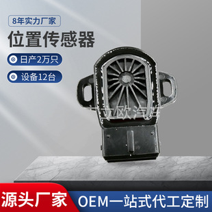 MD628077 35102-02760适用三菱节气门位置传感器 Throttle sensor-阿里巴巴