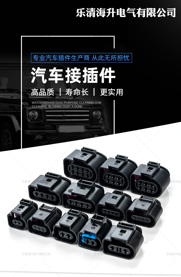适用于汽车压力传感器插头6X0973817/1J0973737/3C0973737-阿里巴巴