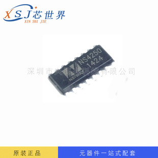 放大器IC NS4250 NSIWAY/纳芯威 SOP16 全新原装 芯片-阿里巴巴
