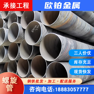 Q235B螺旋钢管焊接钢管多少钱DN400-800桩基钢护筒卷管跟进护筒-阿里巴巴