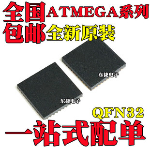 ATMEGA48PV-10MU原装ATMEGA88-20MU ATMEGA88A-MU ATMEGA88PA-MU-阿里巴巴