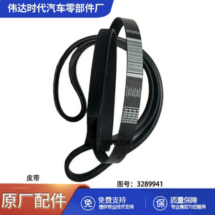 优势供应康明斯QSB6.7发动机风扇皮带3289941 3955170 8PK1765-阿里巴巴