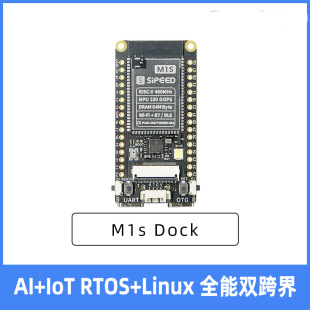 Sipeed M1s Dock AI+IoT tinyML RISC-V Linux 人工智能 开发板-阿里巴巴
