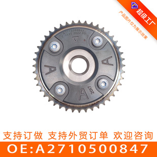 适用于 奔驰271 正时齿轮 相位调节器 凸轮轴链轮 排 2710500847-阿里巴巴