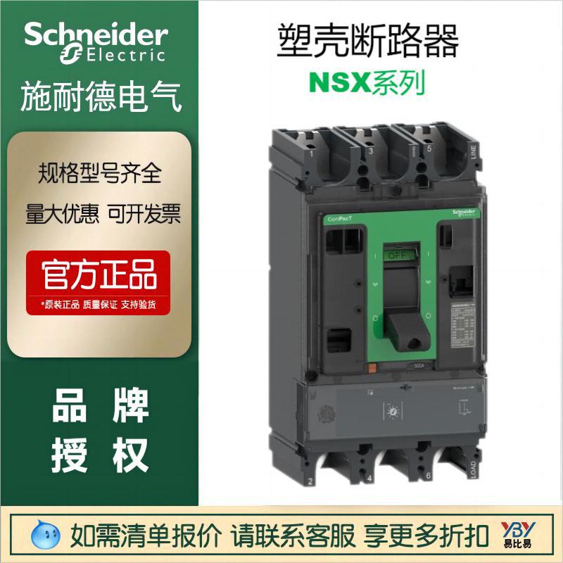 供应NS160N断路器-供应NS160N断路器批发、促销价格、产地货源 - 阿里巴巴