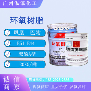现货供应湖南巴陵石化环氧树脂6101 环氧树脂E44-阿里巴巴