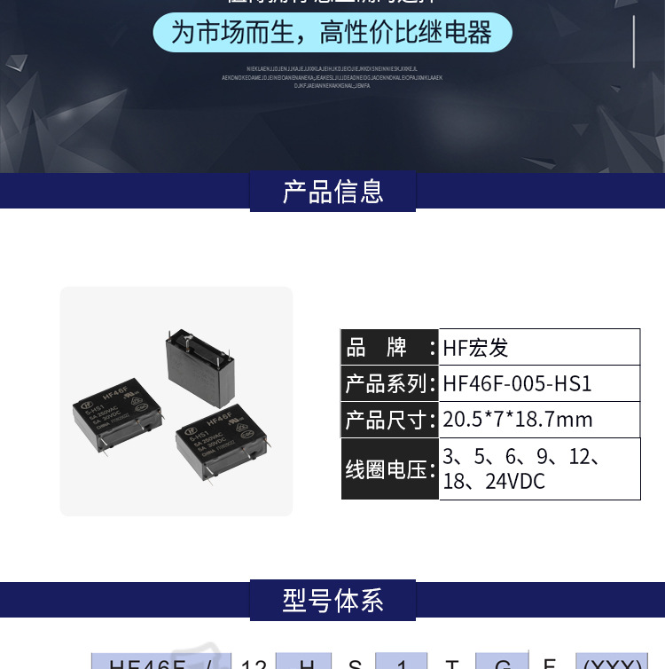 HF46F-005-HS1原装宏发继电器HF46F-012-HS1一组转换5A负载4脚-阿里巴巴