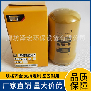 卡特挖掘机先导滤芯5I-8670 5I8670x工程机械液压滤清器-阿里巴巴