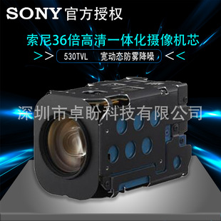 原装SONY/索尼 FCB-EX1010P FCB-CX1010P 36倍变焦模拟一体化机芯-阿里巴巴
