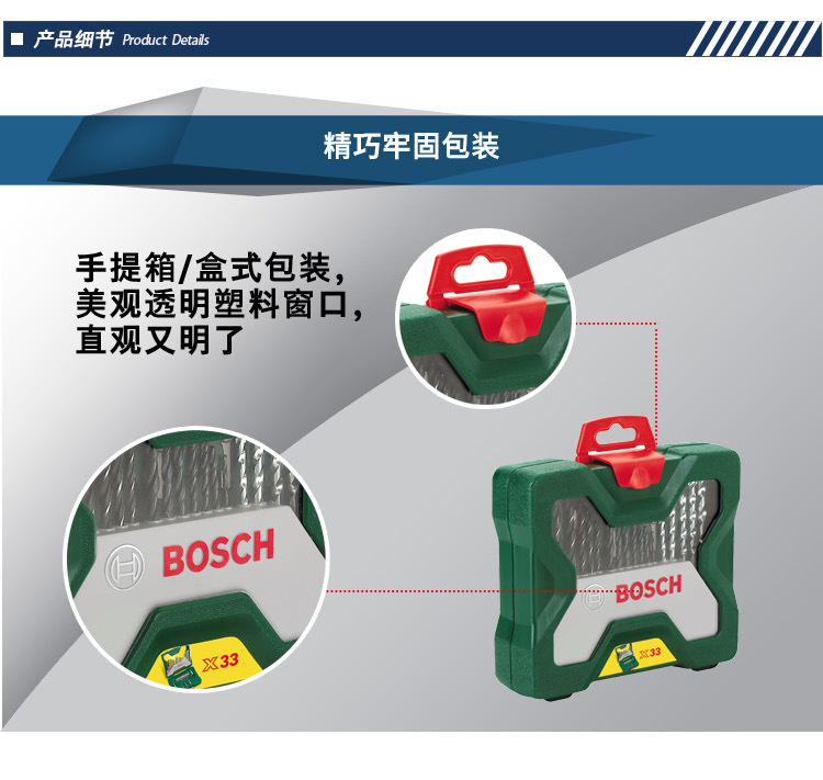 批发博世BOSCH批头钻头33支混合套装手动工具老虎钳2607017337-阿里巴巴