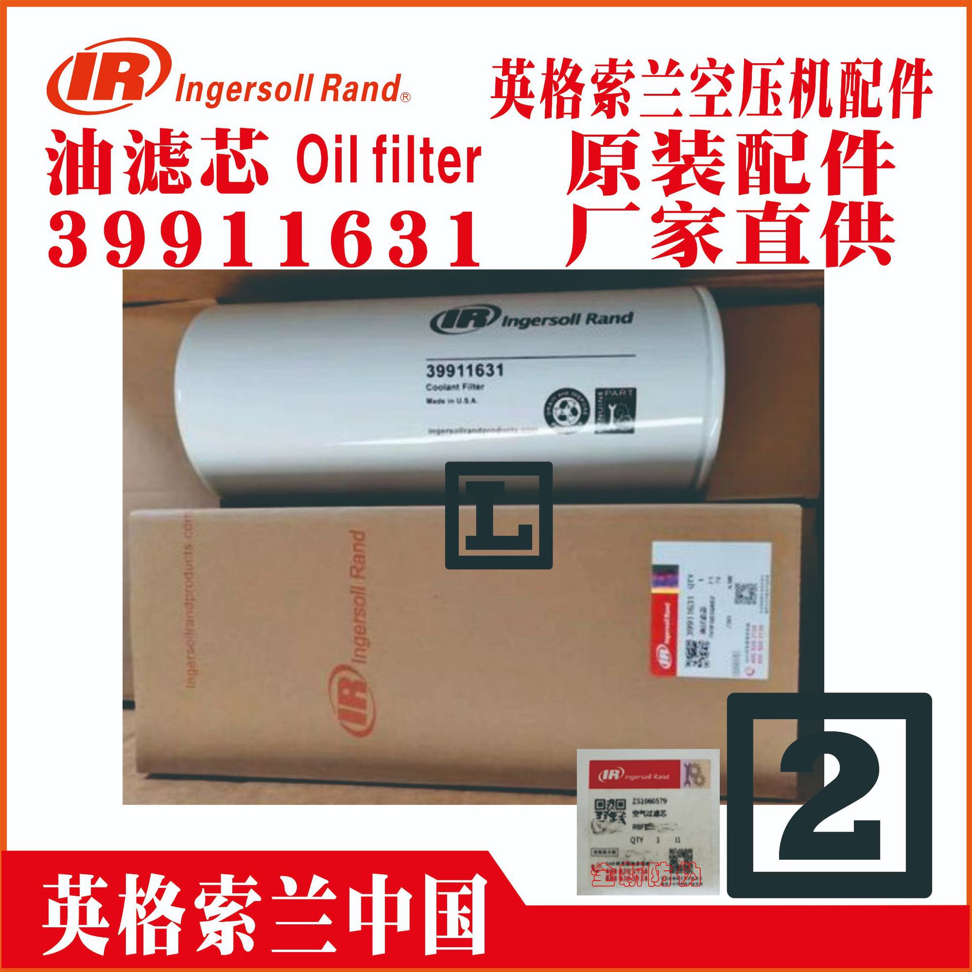 23424922美国上海英格索兰IR 油格 螺杆空压机配件压缩机-阿里巴巴