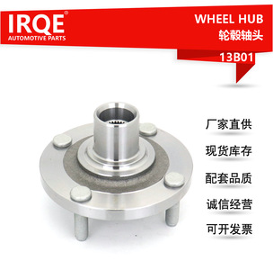 IRQE现货批发汽车轮毂单元轴头轴承96549779适用雪佛兰 景程/大宇-阿里巴巴