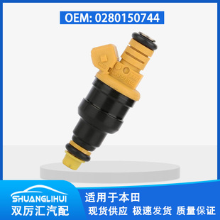 适用于本田 喷油嘴 喷油器 0280150744-阿里巴巴