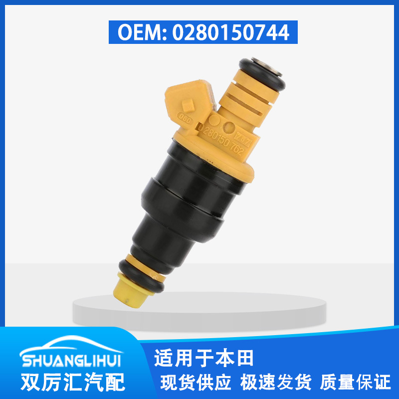 适用于本田 喷油嘴 喷油器 0280150744-阿里巴巴