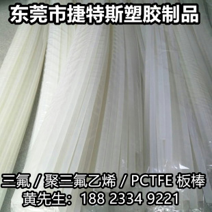 进/口PFA棒白色PFA板 聚三氟氯乙烯PCTFE棒料 聚偏二氟乙烯PVDF棒-阿里巴巴